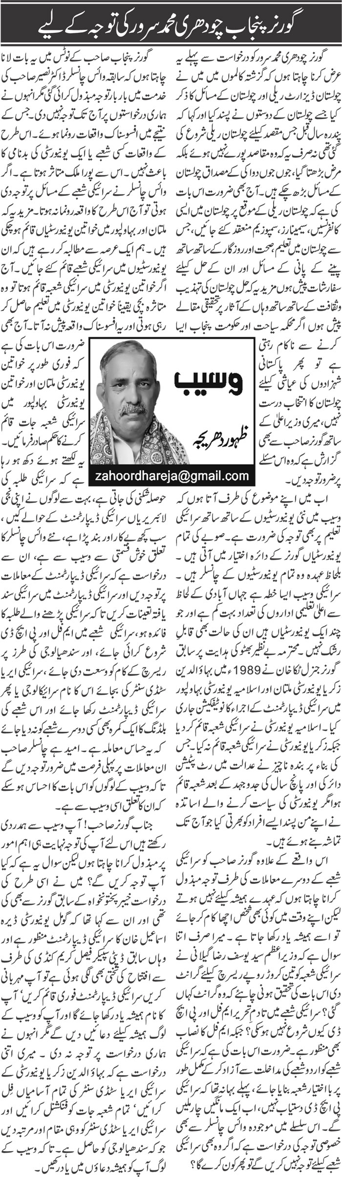 Urdu fonts by sarwar bobby - ablepase