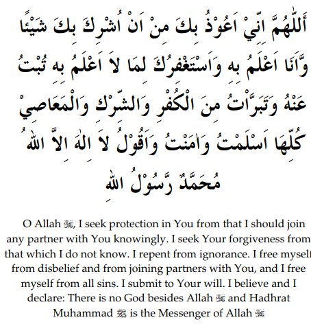 Six Kalimah Radde Kufr - Chata Kalma Radde Kufr - Darsaal