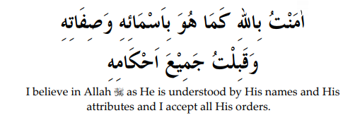 Iman E Mujmal - Darsaal